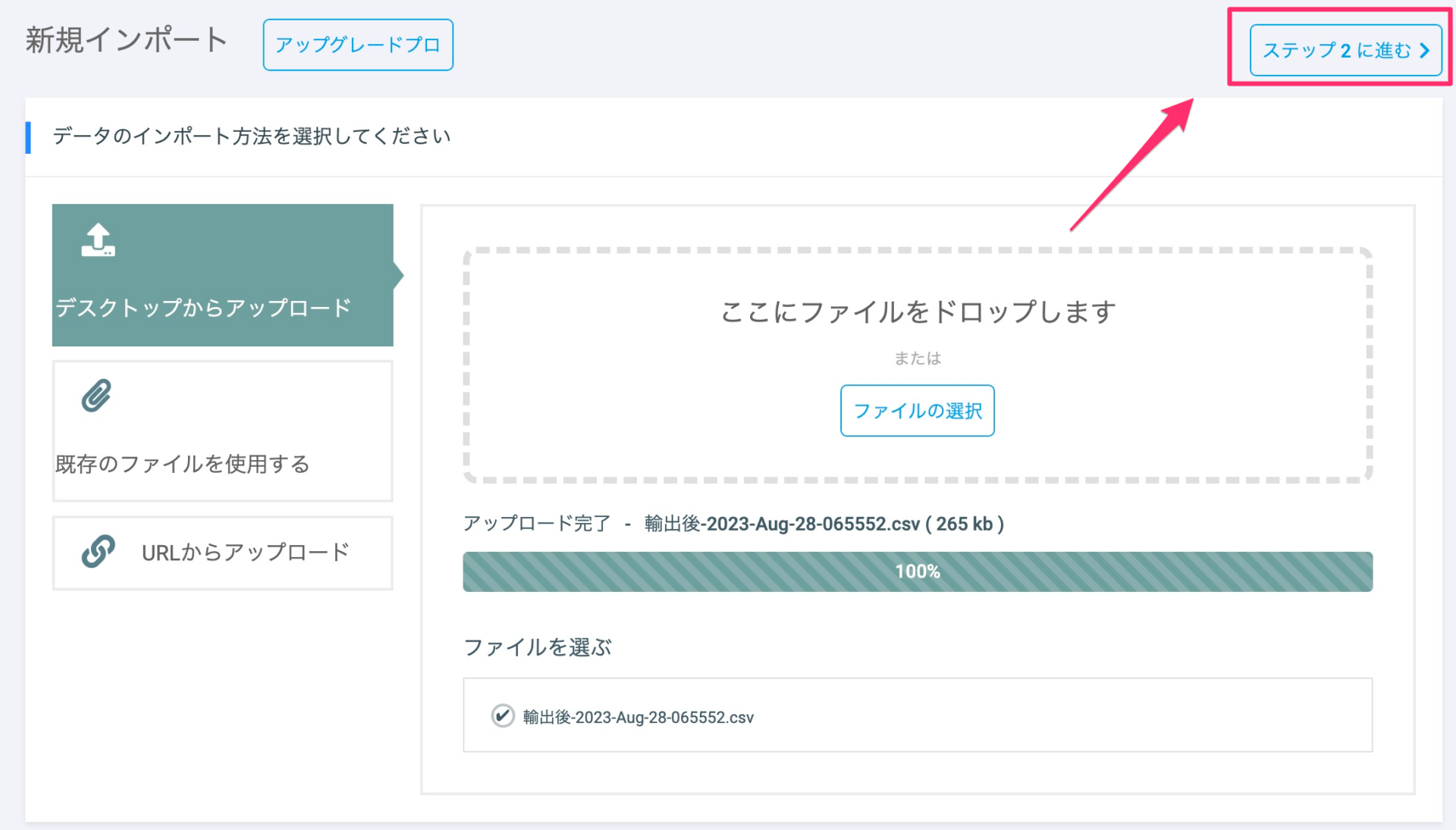 【無料】WordpressでCSVとインポートとエクスポートをWP Imp Expを使って行う(WP Import Export Lite) | ゴリウェブ