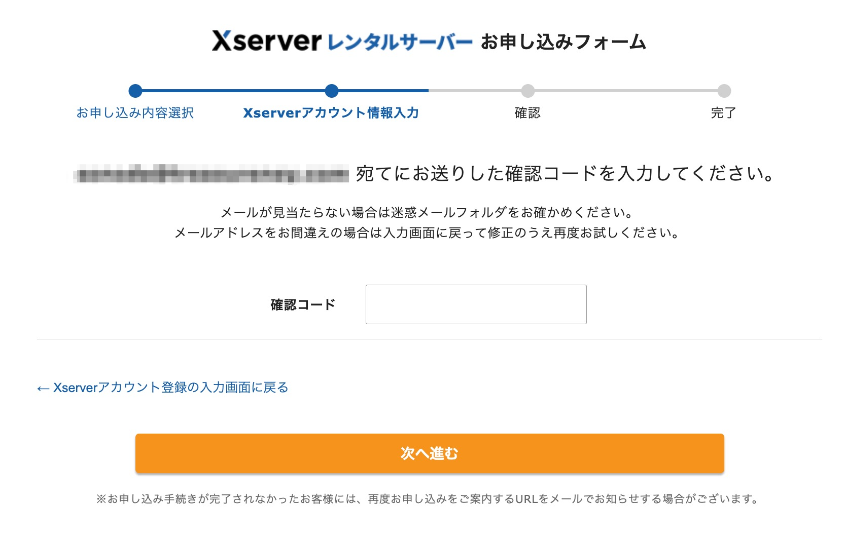 Xserverを契約する。XserverでWordPressを始める方法 | ゴリウェブ