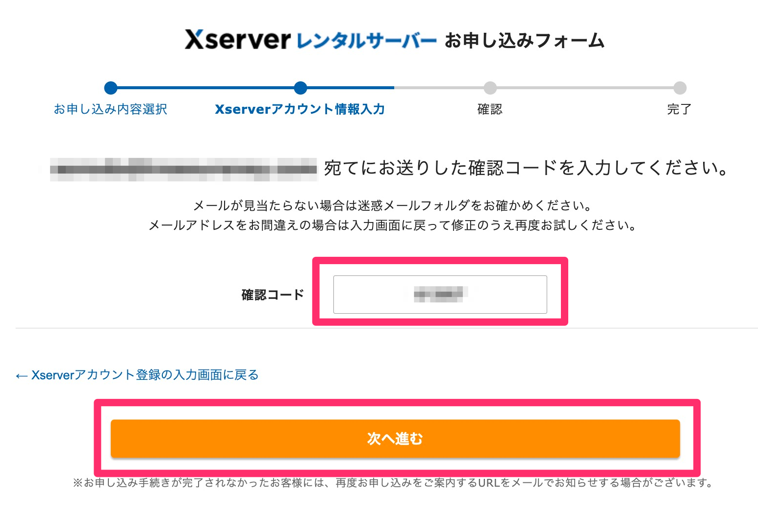 Xserverを契約する。XserverでWordPressを始める方法 | ゴリウェブ